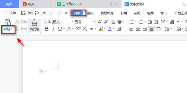 如何把wps里的excel表格复制到word文档中 360新知