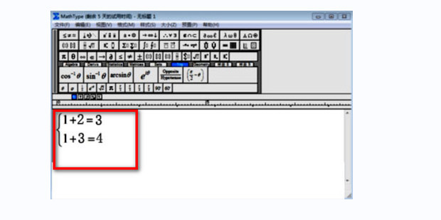 如何使用Math Type编辑大括号_360新知
