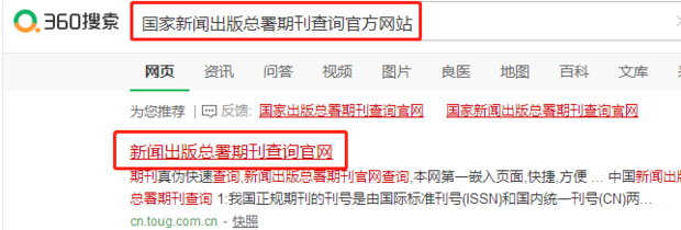 如何查看SCI期刊的ISSN号，赶紧记下来！_360新知