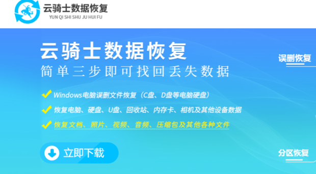 使用shift加delete删除的文件恢复教程_360新知