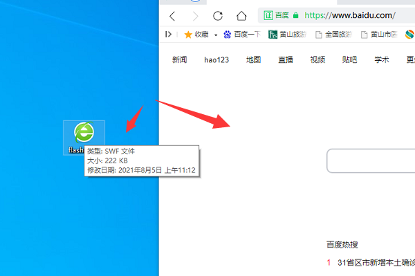 swf文件怎么打开，电脑怎么播放swf格式的视频_360新知