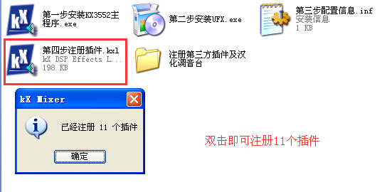 创新声卡KX3552安装教程，专属于自己的风格效果_360新知