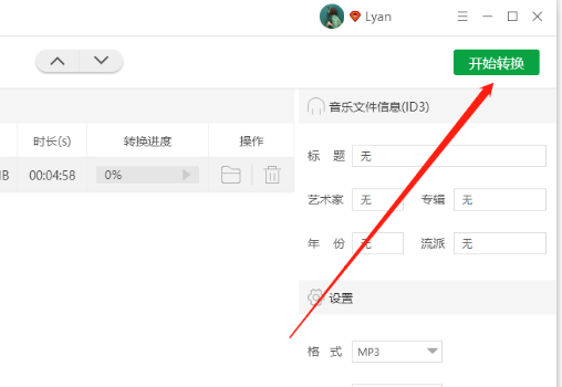 kgm怎么转换为mp3_360新知