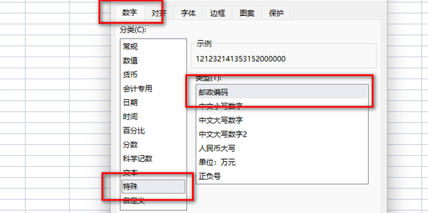 为什么表格里面输入数字以后就变了360新知 