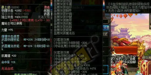 dnf86级剑魂装备搭配?2016dnf剑圣剑神装备搭配_360新知