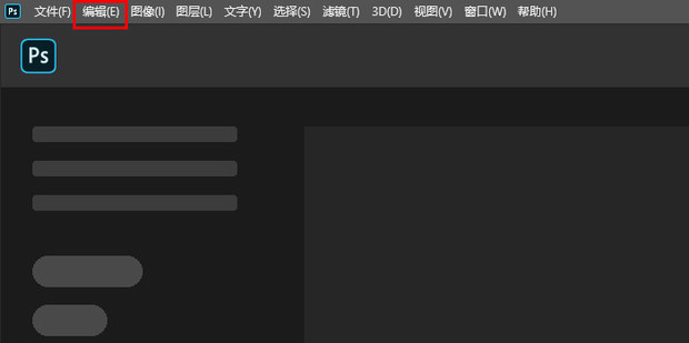 ps2019自由变换如何取消等比例缩放_360新知