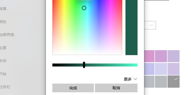 如何设置电脑屏幕色彩_360新知