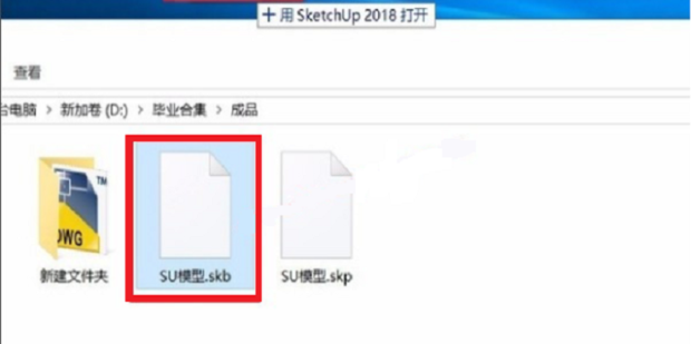 skb文件怎么打开_360新知