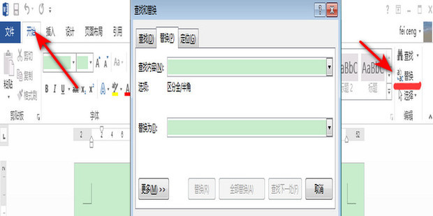 Word如何批量修改数字和英文的格式 360新知