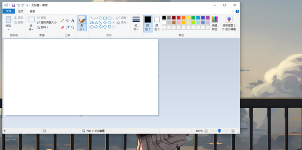 在Windows 10 中打开 画图 的4 种方法_360新知