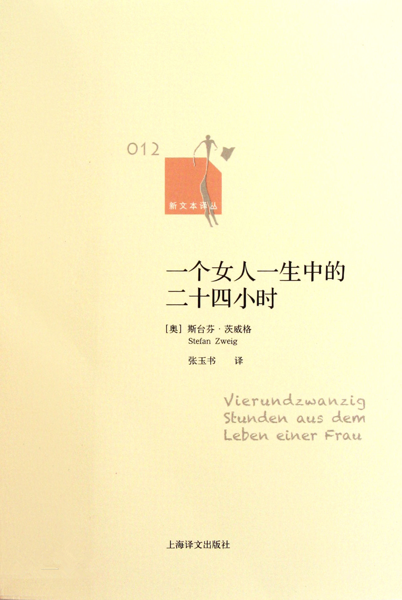 一个女人一生中的24小时图册360百科