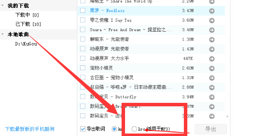 如何将krc文件转换为lrc歌词文件_360新知