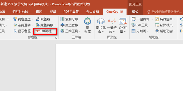 如何利用ppt将一张图片分割为多张360新知 