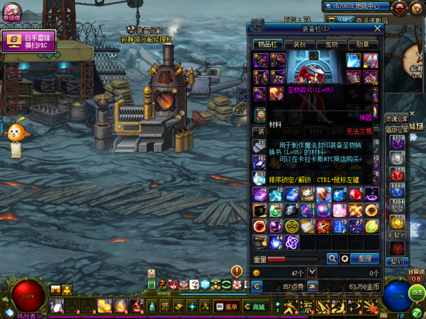 dnf85圣物套怎么做最快_360新知