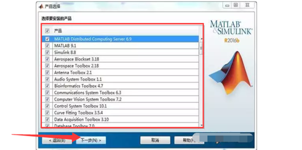 MATLAB2016b安装包及安装教程_360新知