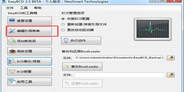 双系统电脑怎么设置默认启动系统_360新知