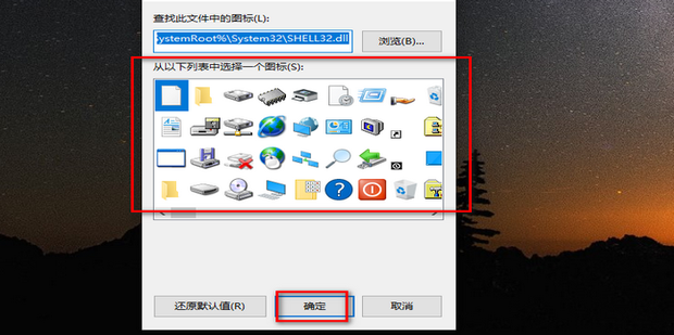 怎么修改桌面快捷方式图标_360新知