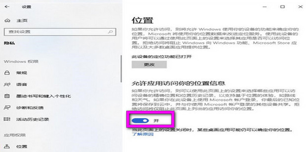 笔记本电脑怎么开启定位360新知