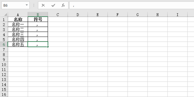 如何将excel多项文本合并 并用特定符号隔开 360新知