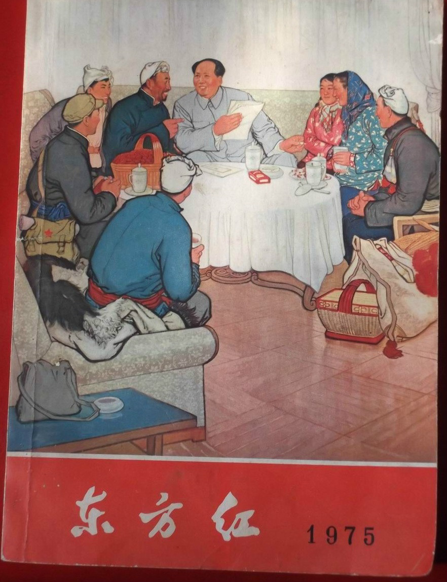 东方红图册_360百科