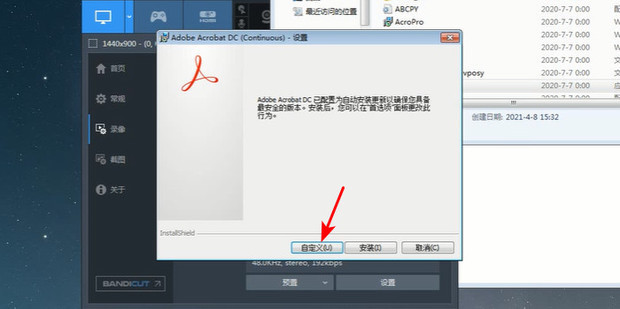 怎样正确高效的安装Adobe Acrobat DC教程步骤_360新知