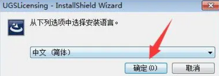 UG7.5详细安装步骤_360新知