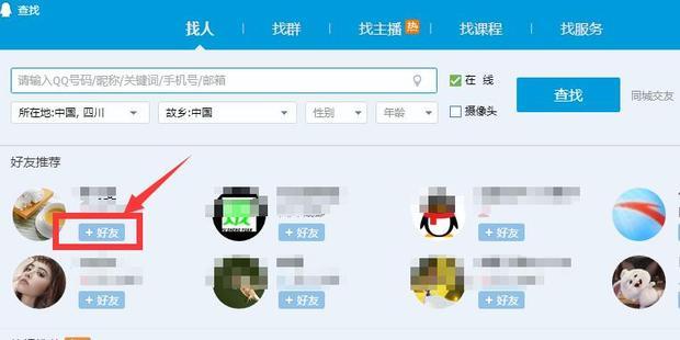 qq如何批量加好友_360新知