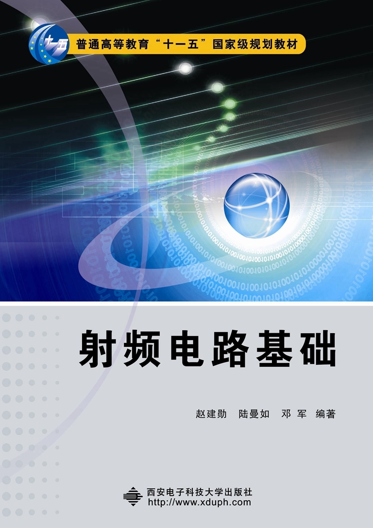 射频电路基础图册360百科
