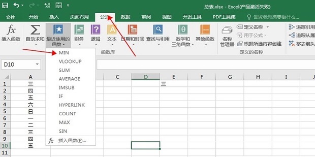 Excel Min 函数的使用方法 360新知