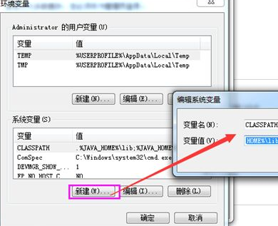 win7系统配置jdk环境变量_360新知