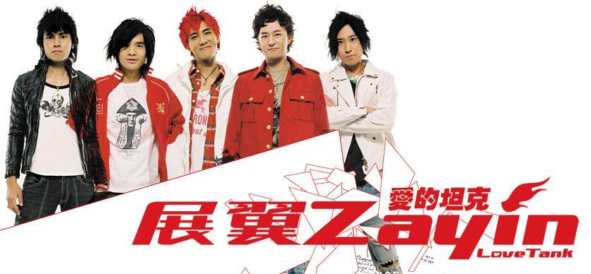 ZAYIN图册_360百科