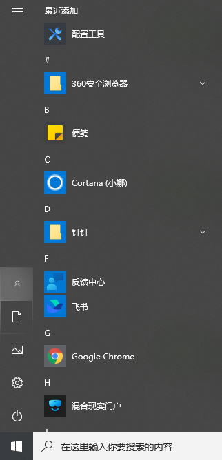 windows10如何卸载应用_360新知