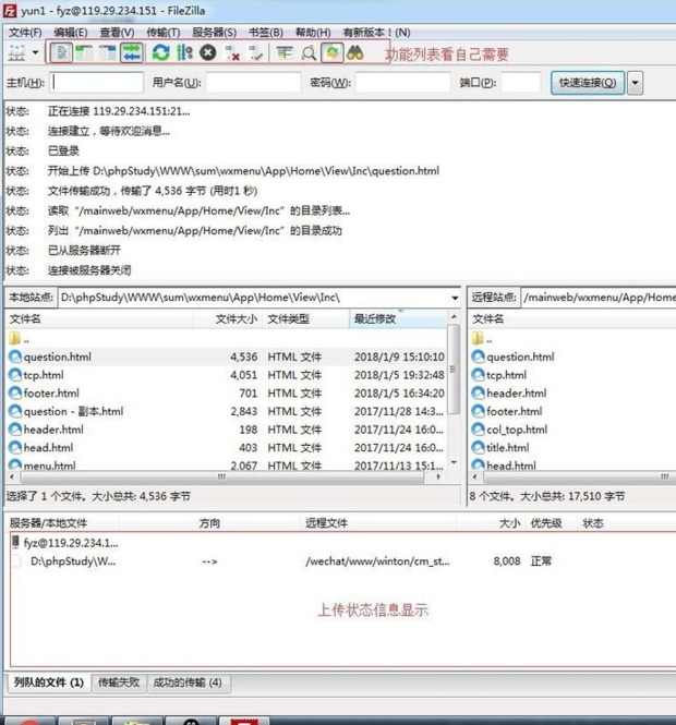 fz（filezilla）上传软件功能介绍_360新知