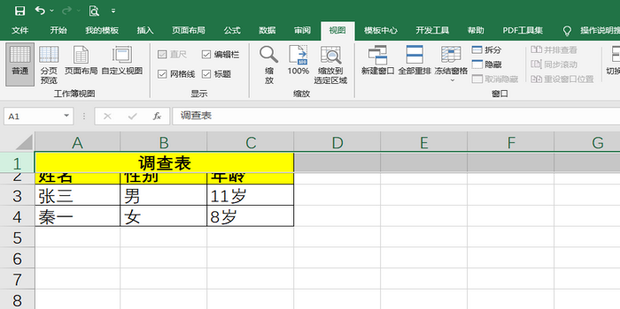 Excel 2013 如何冻结表头360新知 