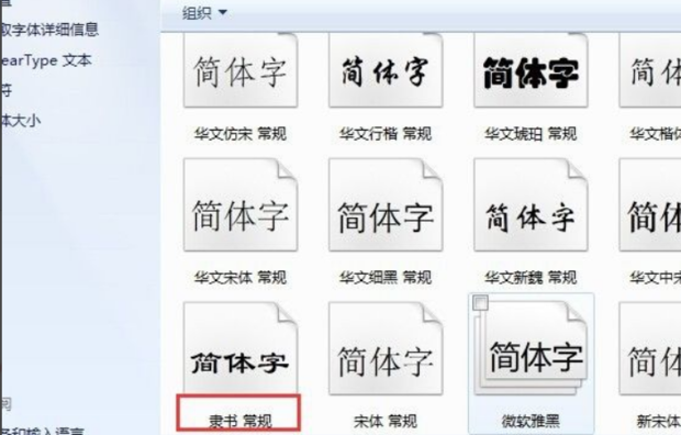 如何在word中添加新字体 360新知