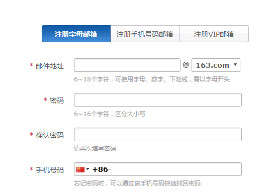 如何注册电子邮件地址360新知 