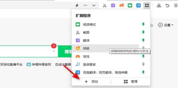 网页怎样开启护眼模式 360新知