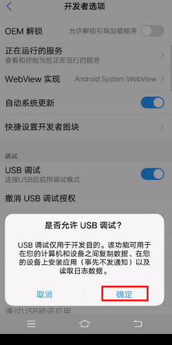 vivo手机usb调试模式如何打开_360新知