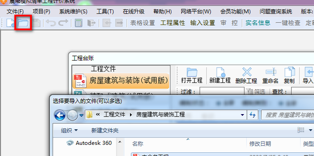 cxjz文件要怎么打开_360新知