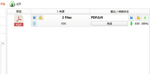 怎么把多个PDF合并成一个PDF_360新知