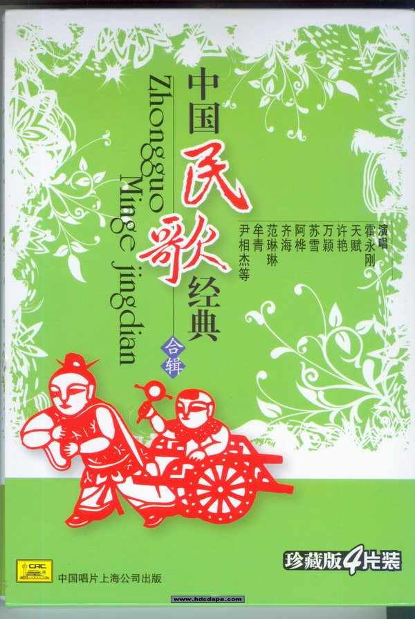 民歌中国图册360百科