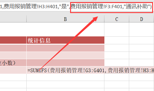 Excel中SUMIFS函数的使用详解和示例_360新知