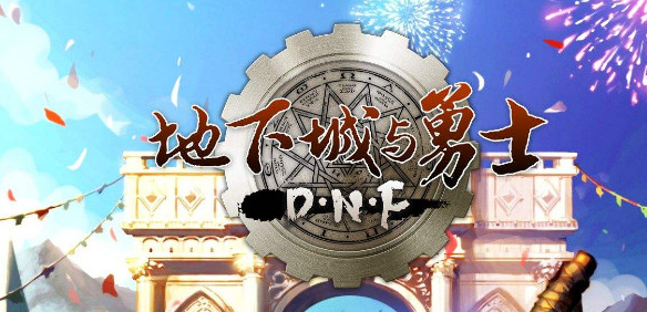 DNF怎么开启新深渊模式_360新知