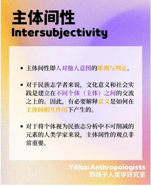 主体间性图册_360百科