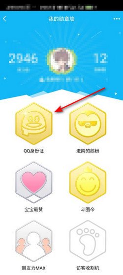 qq怎么看q龄_360新知