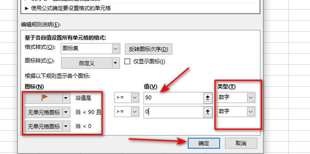Excel如何给优秀的成绩插小红旗 360新知