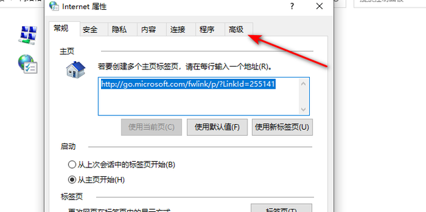如何在Internet选项中设置下载完成后发出通知_360新知