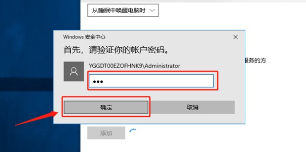Win10 PIN码是什么？如何设置_360新知