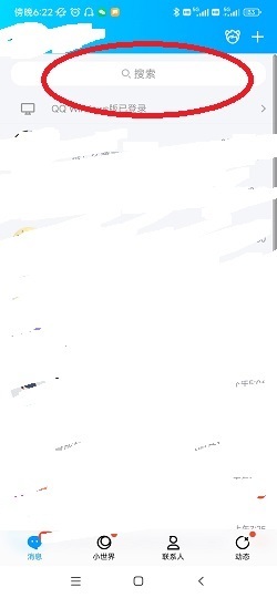 qq哪一年开始使用的?怎么看qq哪年哪天注册的_360新知