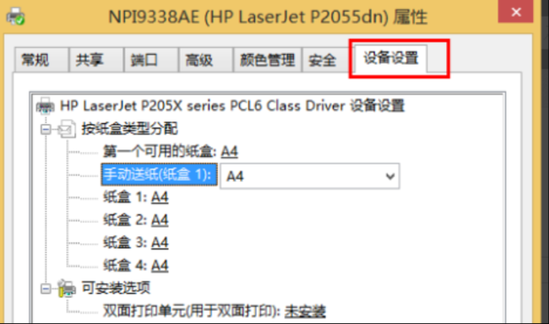 pdf文档这么设置双面打印（win7/win8）_360新知